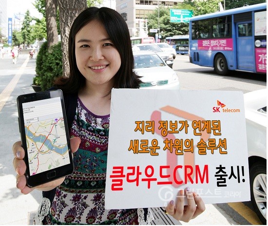 SKT, '클라우드 CRM' 출시
