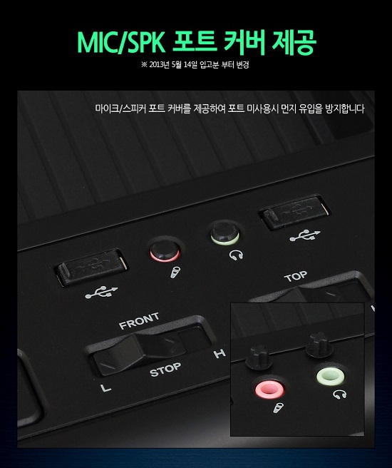 쓰리알시스템, L700 이클립스 MIC/SPK 포트커버 제공