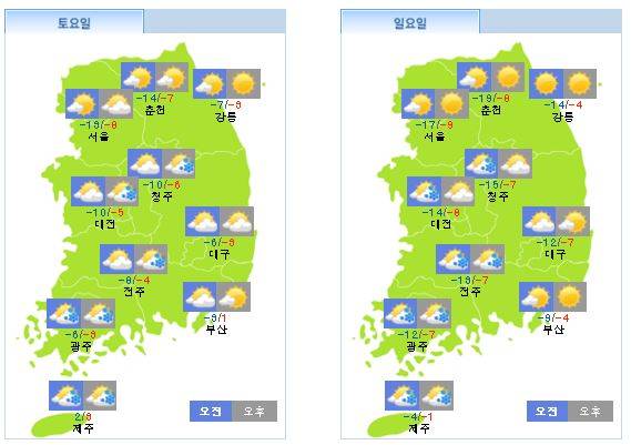 [날씨 연인 황신혜의 11분 날씨] 오후에도 기상특보 유지…주말에 최강 한파, 겨울 눈꽃 축제 ‘절정’