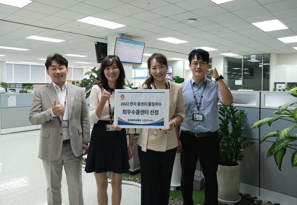 삼성·LG전자, '2022 콜센터품질 지수 평가' 최우수기업 선정