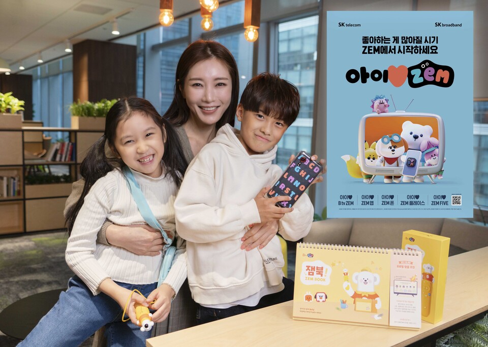 SKT·SKB, ‘ZEM’ 키즈 대표 브랜드로 키운다