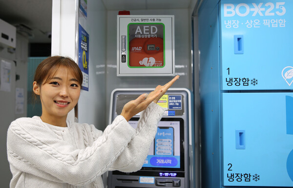 GS25, '우리동네GS'앱에 자동심장충격기 설치점 검색 기능 추가