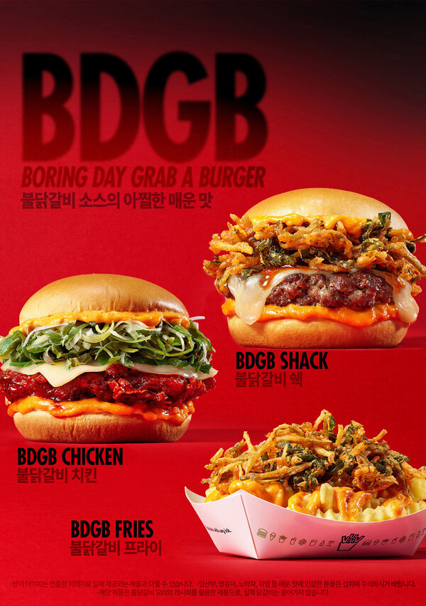 SPC 쉐이크쉑, 한국적인 매운 맛을 살린 불닭갈비(BDGB) 3종 출시