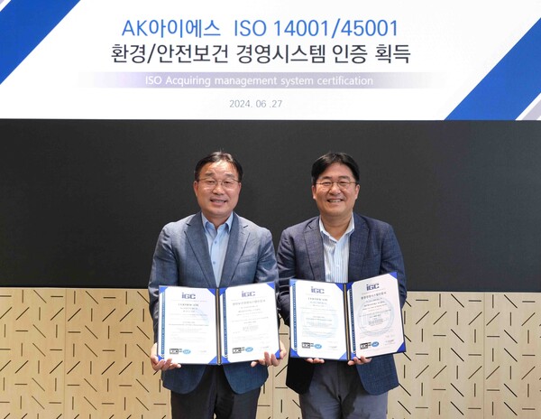 AK아이에스, ISO 14001·45001 국제표준인증 획득
