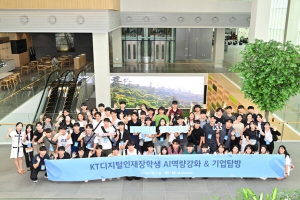 "AI 인재 양성 목표"…KT, AICT 세미나 성료