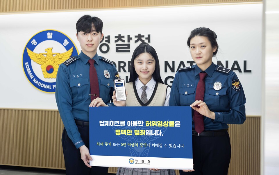 SKT-경찰청, RCS 메시징 서비스로 안전한 사회 만든다