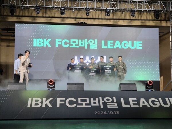 기업은행, 육군 제15보병사단과 ‘e스포츠 IBK리그전’ 개최