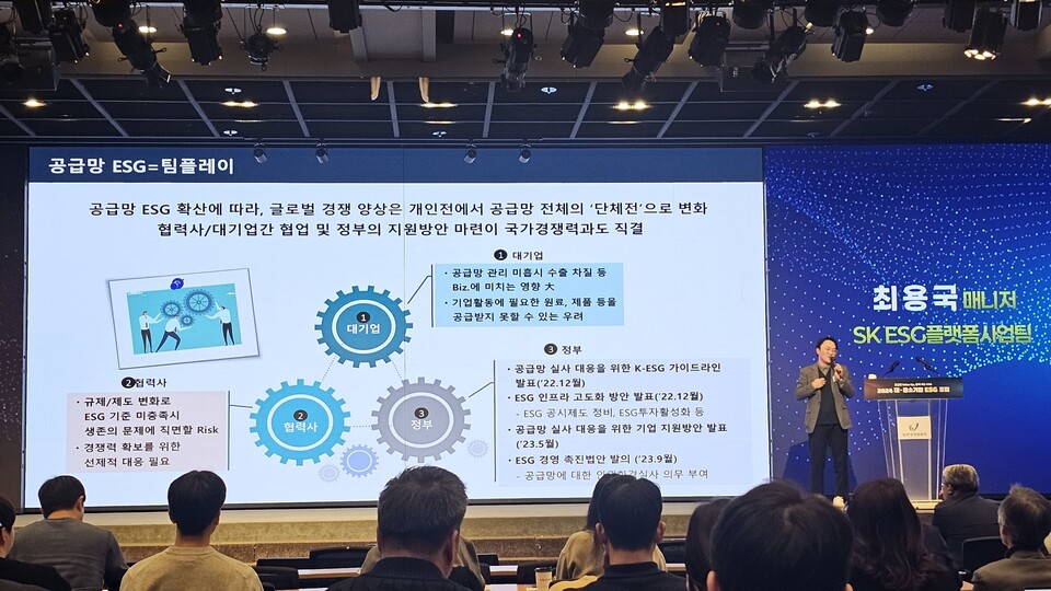 공급망 ESG 요구···"대·중·소기업 원팀으로 대응하자"