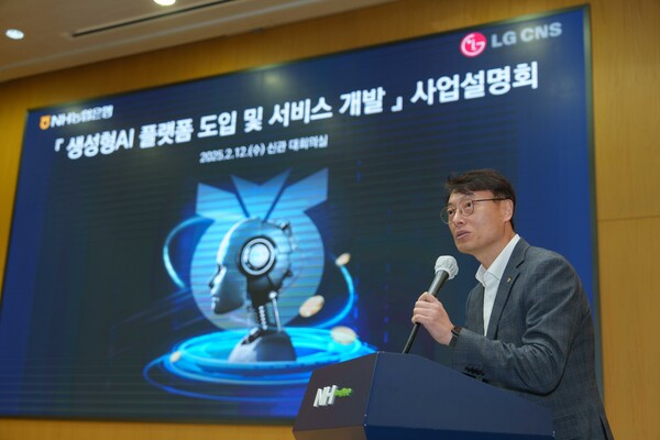 농협은행, LG CNS와 생성형 AI 플랫폼 구축 사업 착수