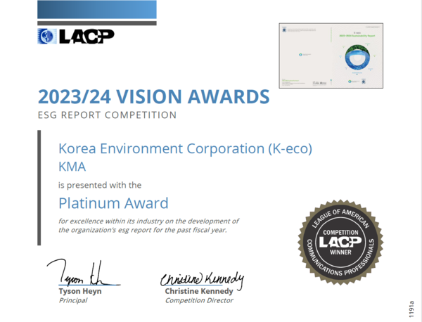 한국환경공단, 'LACP 비전어워드' 대상 수상... ESG경영 성과 인정