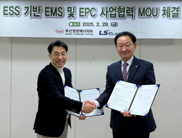 부산정관에너지-LS일렉트릭, ESS로 에너지 솔루션 역량 키운다
