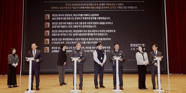 한전KDN 전 임직원 공정거래 서약··· ESG경영 다짐