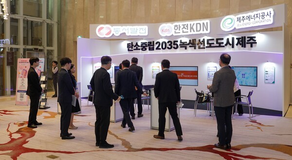 한전KDN, 'e-모빌리티 엑스포'서 미래 전력기술 공개