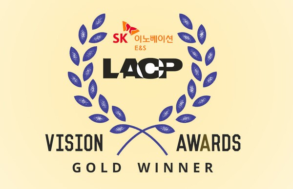 SK이노베이션 E&S, 美 LACP 비전 어워드 3년 연속 금상 수상