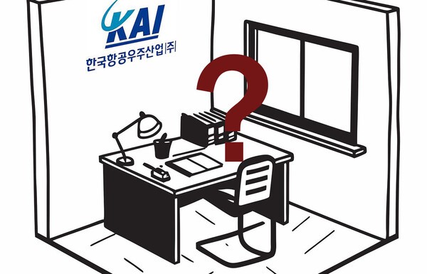 KAI 노조 “100일째 사장 공석··· ADEX 2025 국가 망신 위기”