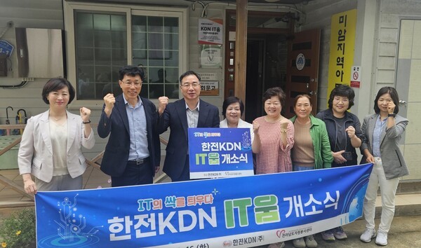 'ICT DNA'로 사회적 책임과 내부역량 모두 잡은 한전KDN