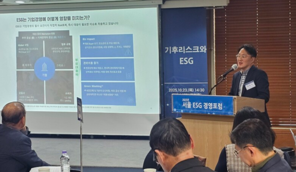 2025 기후경제포럼 "지속가능한 도시와 기업을 위해 ESG는 필수"